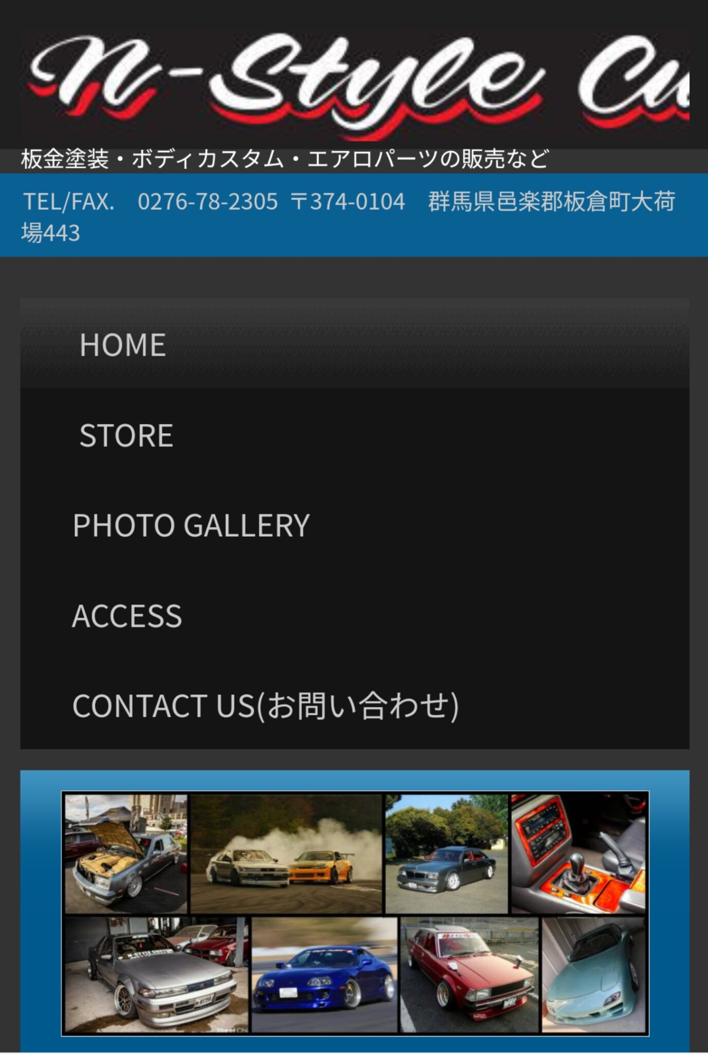 ★ナガハマレッカーサービス！ロードアシスト！ | N-STYLE CUSTOM Official Website